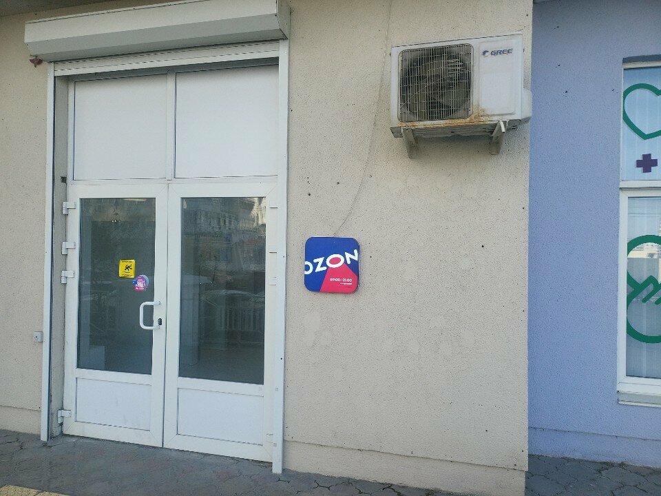 Teslimat noktası Ozon, Novorossiysk, foto