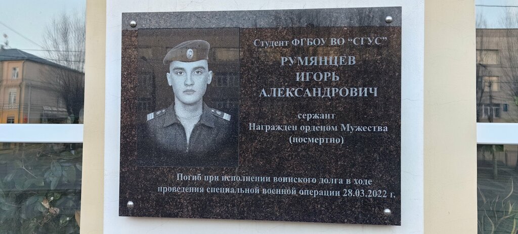 Anıt levhası, anıt taş Игорю Александровичу Румянцеву, Smolensk, foto