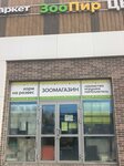 Зоопир (Prigorodnaya ulitsa No:6А, mikrorayon Tavrovo-9, selo Tavrovo), petshop  Belgorodskaya oblastından