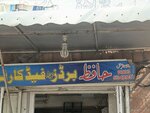 Hafiz brothers feed corner (No:CB738B, Allahabad), petshop  Rawalpindi'den