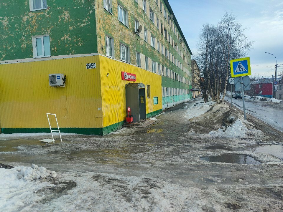 Teslimat noktası Wildberries, Murmansk, foto