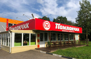 Pomponchik (Tsentralnaya ulitsa No:16Ас1, Settlement of Opytnogo Khozyaystva Yermolino), kafe  Moskova ve Moskovskaya oblastından