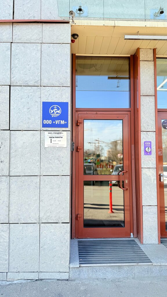 Hukuk büroları Веритас Лекс, Moskova, foto