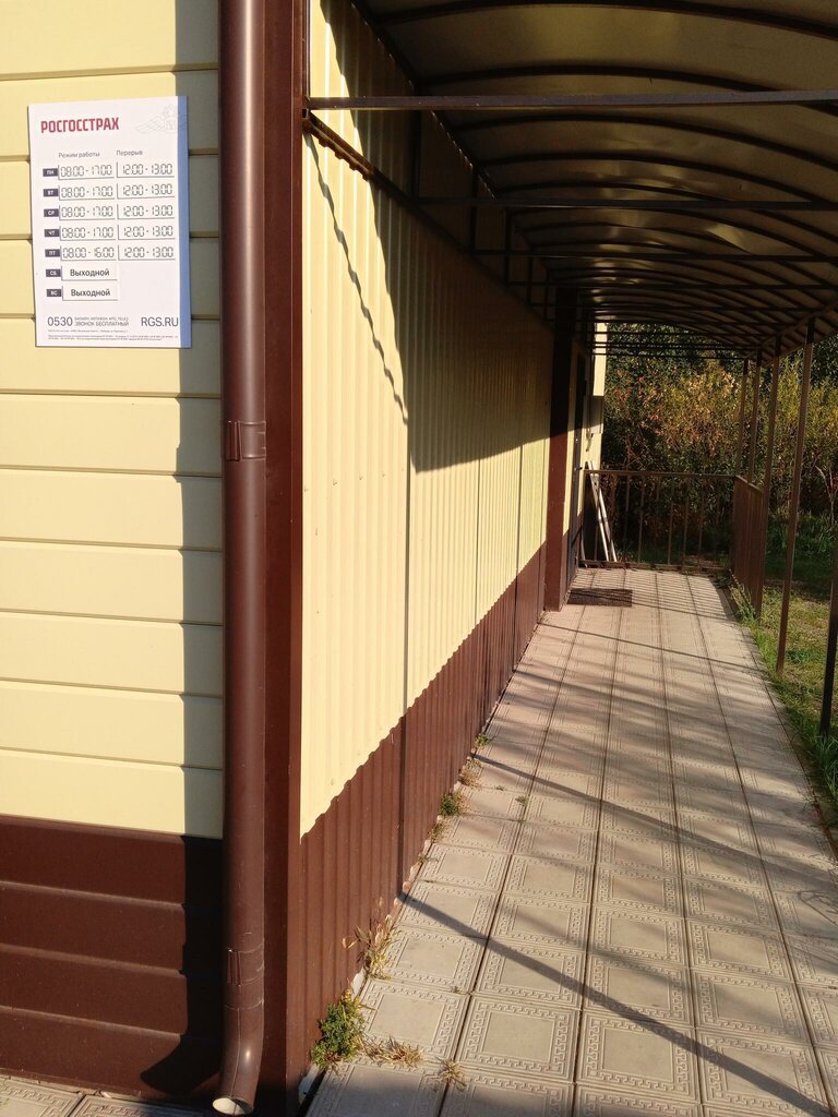 Sigorta şirketleri Росгосстрах, агентский центр, Nijegorodskaya oblastı, foto