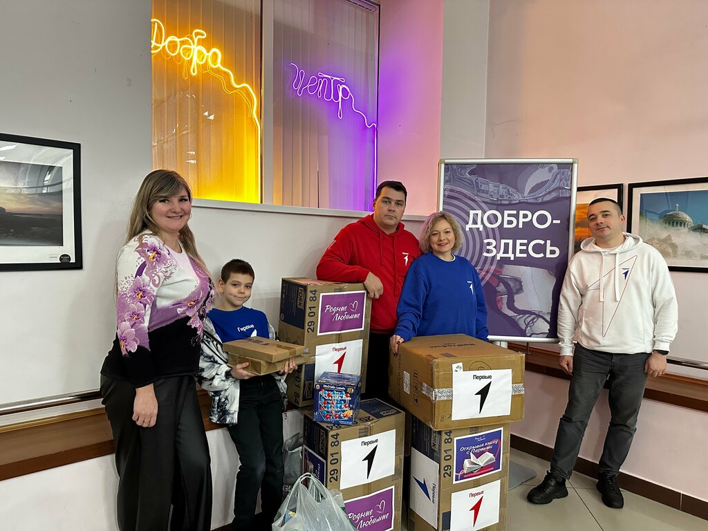 Gönüllü kuruluşlar Добро. центр, Kronstadt, foto