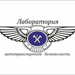 Laboratoriya Avtotransportnoy bezopasnosti (5-ya Kordnaya ulitsa No:65Бк2), araç muayene istasyonları  Omsk'tan