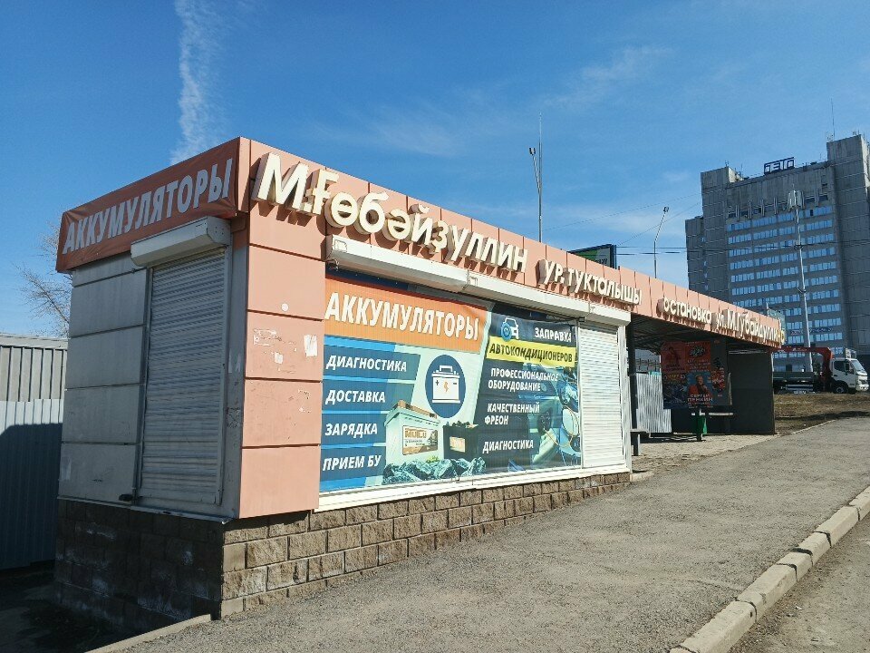 Otomobil servisi Диагностика электрооборудования, Ufa, foto