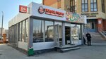 Taksim foods (Fatykha Amirkhana Street No:18А), fast food  Kazan'dan
