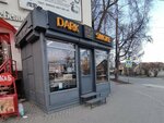Dark Smoke (Berezovaya Roscha Street No:62Б), elektronik sigara satış noktaları  Voronej'den