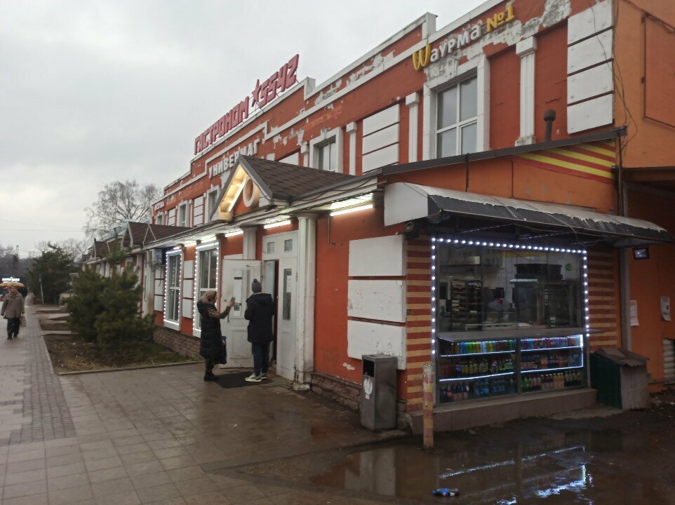 Fast food Шаурма 1, Dmitrov, foto