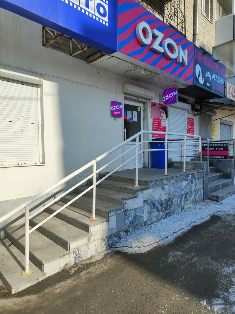 Teslimat noktası Цайняо, Yekaterinburg, foto