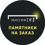 Missiya-S (Lenina Street No:24), cenaze hizmetleri  Izhevsk'ten