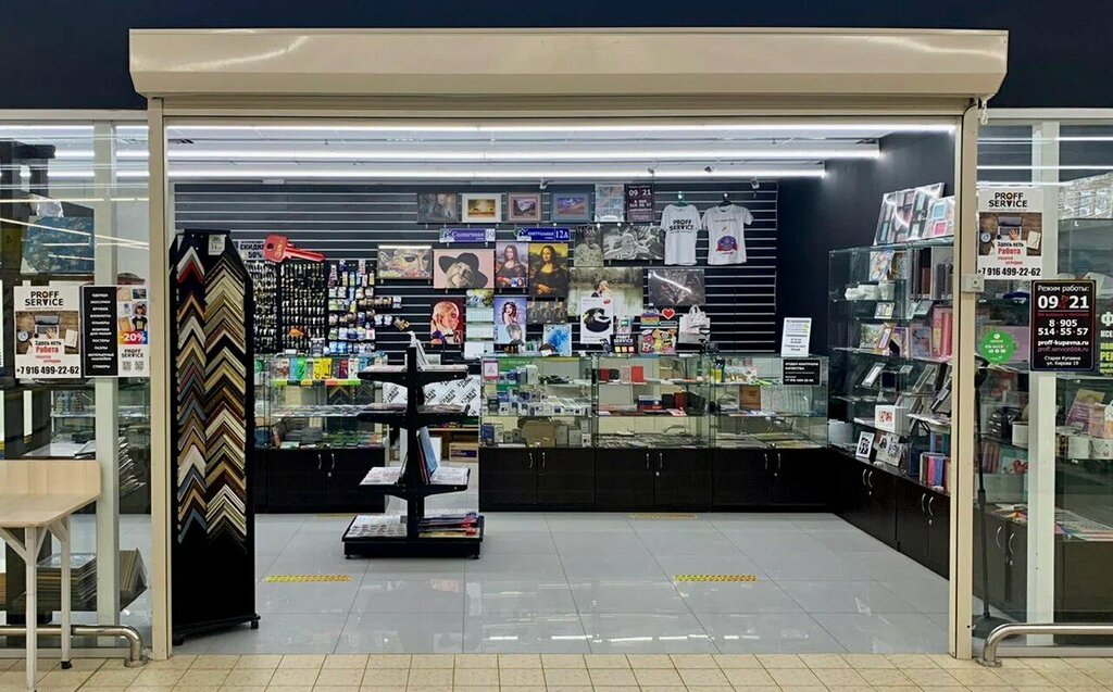 Baskı hizmetleri Proff Service, Staraya Kupavna, foto