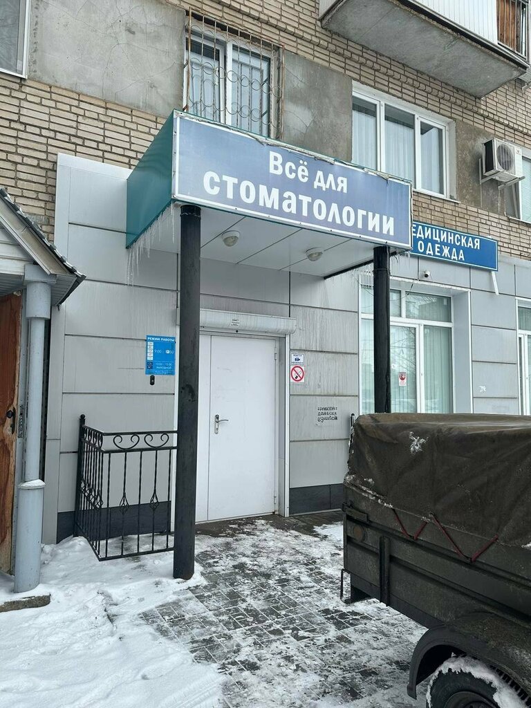 Diş sağlığı ekipmanları Все для стоматологии, Balakovo, foto
