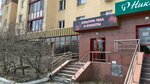 Культура тела и красоты (Pobedy Avenue No:238), güzellik salonu  Çeliabinsk'ten