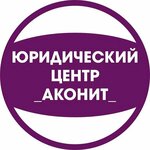 Юридический центр Аконит (Lenina Street No:45), hukuk büroları  Kurganinsk'ten
