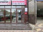 Tiens (Magomedtagirova Street No:156), elektrikli cihazların tamiri  Makhachkala'dan