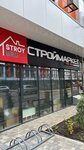 Stroy Bro (ulitsa imeni B.S. Kudukhova No:1к1), yapı mağazası  Krasnodar'dan