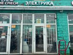 Мос Электрик (Moscow, Novomoskovskiy Administrative Okrug, Kommunarka District, TOGK Slavyanskiy Mir, ryad Ye, 11/3), yapı mağazası  Moskova'dan