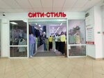 Сити стиль (Chernyakhovskogo Street No:15А), giyim mağazası  Kaliningrad'dan