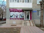 Арт стиль (50 Let Oktyabrya Street No:37), manikür-pedikür  Tiumen'den