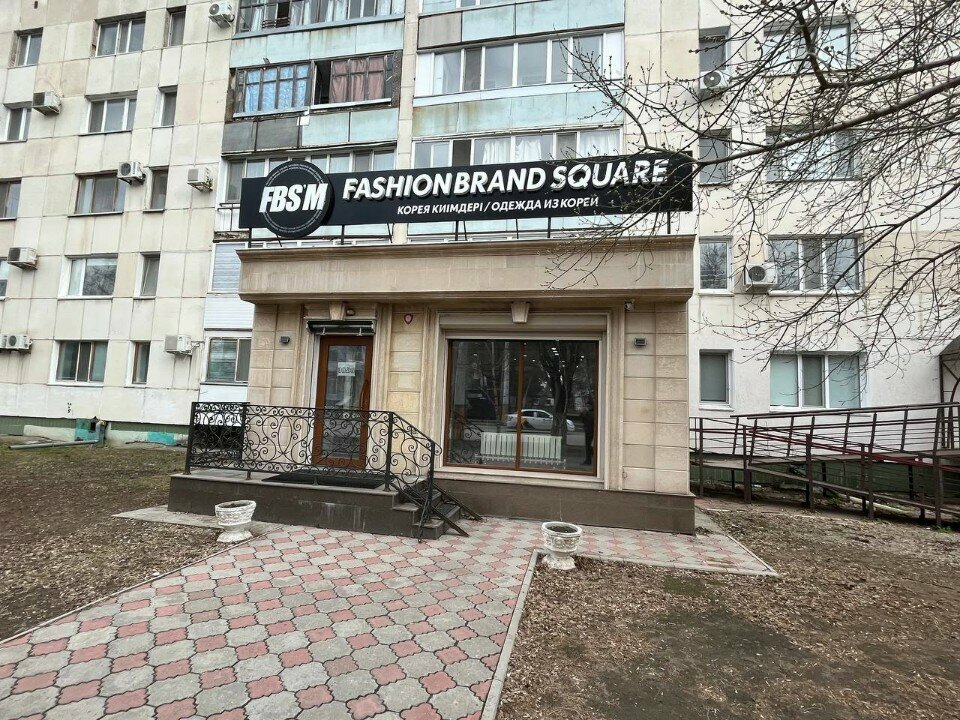 Giyim mağazası Fbs'm, Kostanay, foto