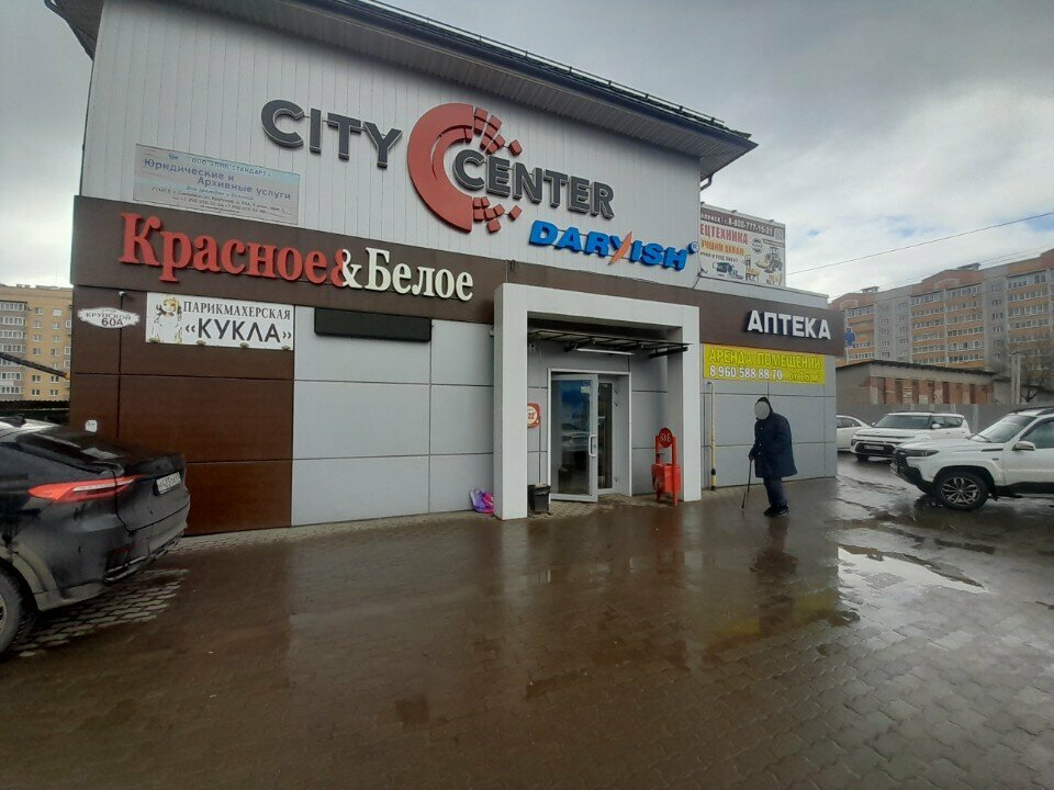 Market Krasnoe&Beloe, Smolensk, foto