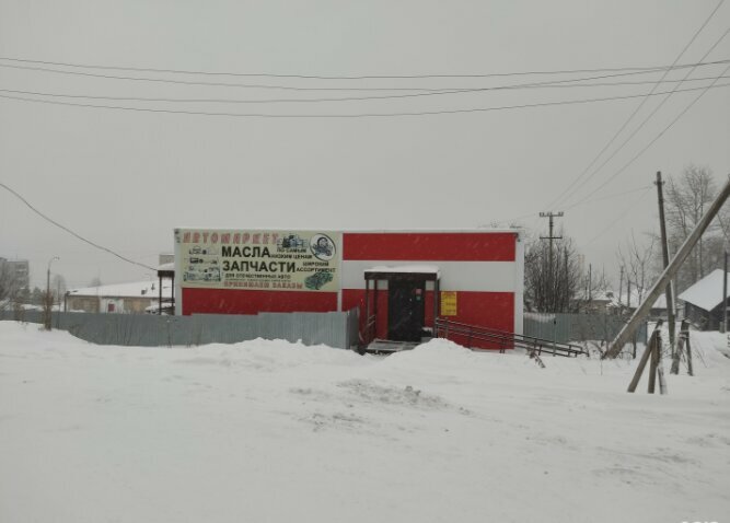 Otomobil yedek parçaları Автомаркет, Permski krayı, foto