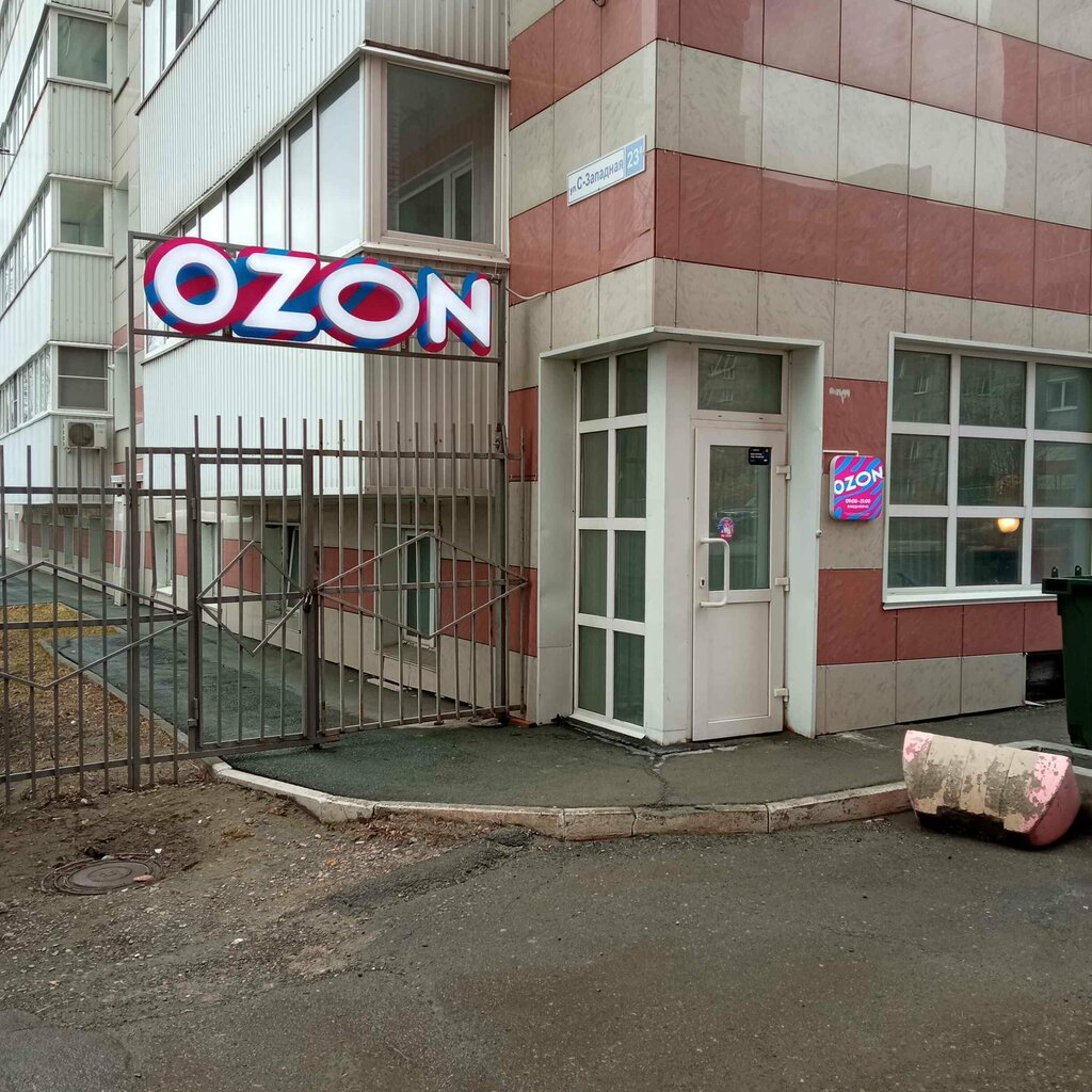 Teslimat noktası Ozon, Barnaul, foto