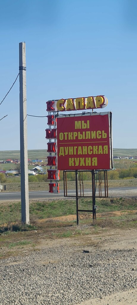 Otogaz dolum istasyonu Sapar, Aktöbe, foto