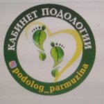 Кабинет Подологии и Ортопедии (ulitsa Geroyev-Razvedchikov No:24), podoloji  Krasnodar'dan