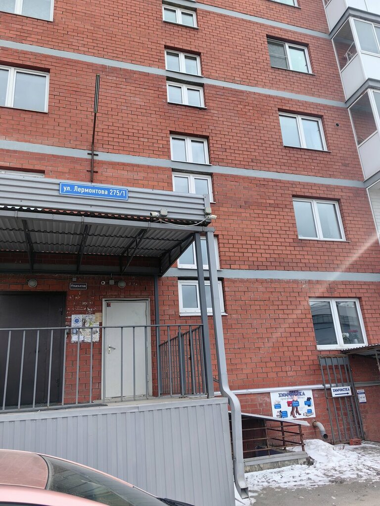 Kuru temizlemeciler Кростасофт, Irkutsk, foto