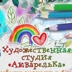 АкварельКа (Vokzalnaya ulitsa No:11), sanat okulları  Pikalevo'dan