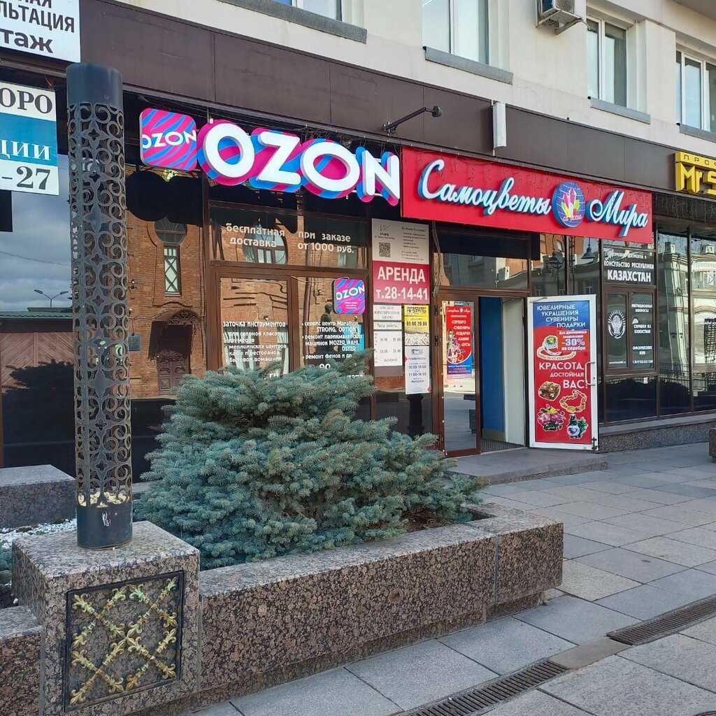 Teslimat noktası Ozon, Omsk, foto