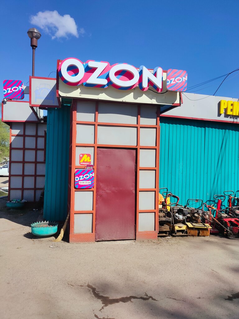 Teslimat noktası Ozon, Moskova ve Moskovskaya oblastı, foto