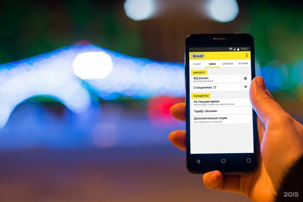 Taksi çağırma Поехали, Yeysk, foto