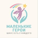 Маленькие герои (Storozhevaya Street No:4с7), tıbbi rehabilitasyon merkezleri  Moskova'dan