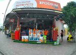 Nutri Pets (Santa Cruz de la Sierra, Distrito Municipal 1, Subdistrito 61, Tapiosí 7, 448), petshop  Santa‑Krus'tan