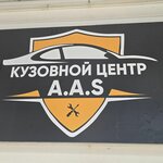 Кузовной центр A. A. S. (Udarnaya Street No:8, Bolnichnuy Gorodok Microdistrict), oto kaporta  Soçi'den