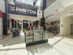 L-оптика (Boyevaya Street No:25), optik  Astrahan'dan
