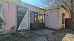 Алтай Эко (Stepan Razin street No:26), besin takviyesi, aktariye  Irkutsk'tan