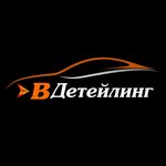 Вдетейлинг (Autonomous Republic of Crimea, Yaltinskiy gorodskoy sovet, Yuzhnoberezhnoye Highway, 29А), oto yıkama  Yalta'dan