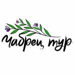 Чабрец тур. Экскурсии и путешествия (Luchezarnaya ulitsa No:1А), geziler  Soçi'den