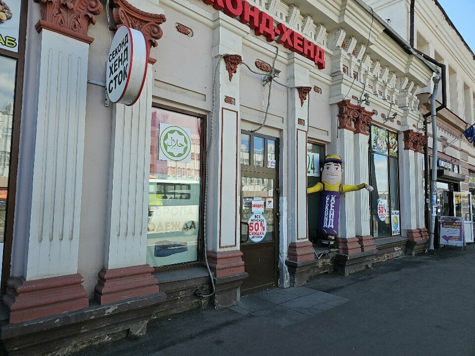 i̇kinci el eşya satışı Секонд хенд, Irkutsk, foto