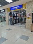 Монарх (Novo-Moskovskaya ulitsa No:2/8), giyim mağazası  Smolensk'ten