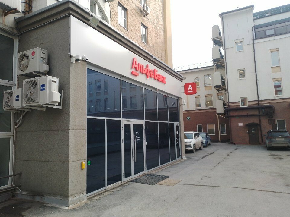 ATM'ler Alfa-Bank, Tiumen, foto