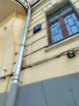 Эвела (Glazovsky Lane No:5), sivil toplum kuruluşları  Moskova'dan