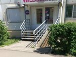 Wildberries (45th Strelkovoy Divizii Street No:247Е), teslimat noktası  Voronej'den