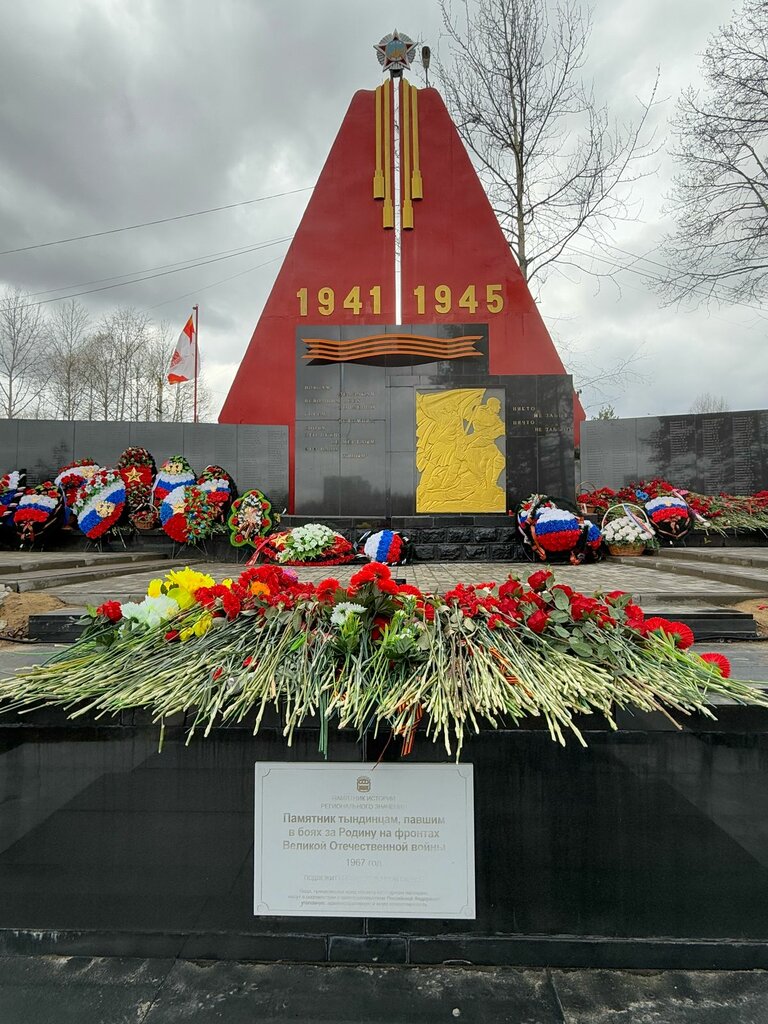 Anıt, heykel Вечный огонь, Tynda, foto