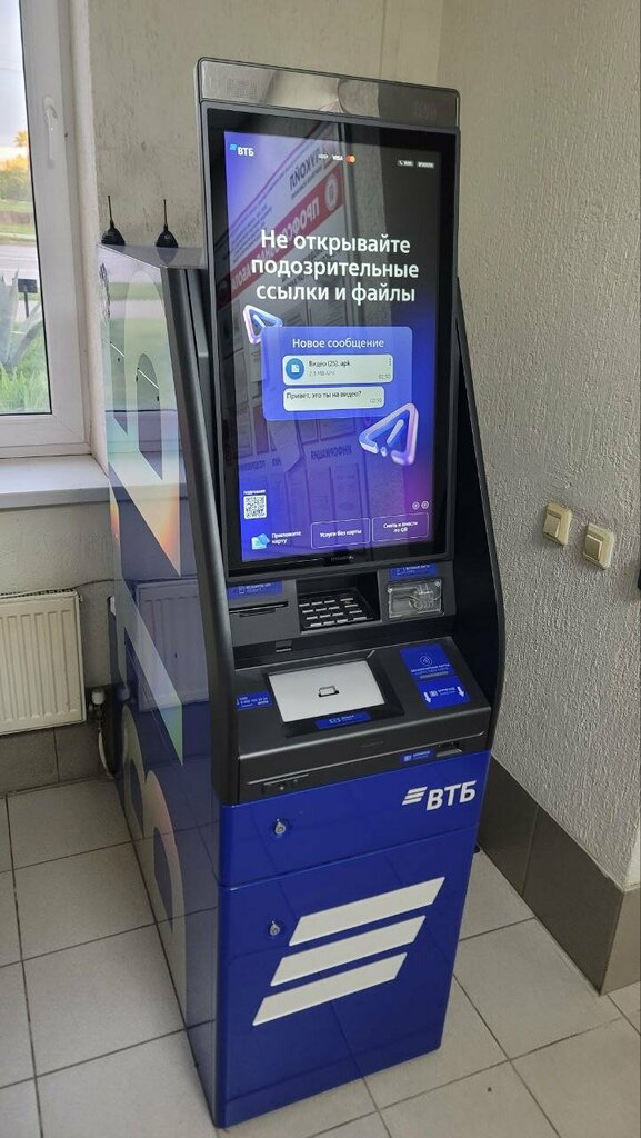 ATM'ler Bank VTB, Krasnodarski krayı, foto